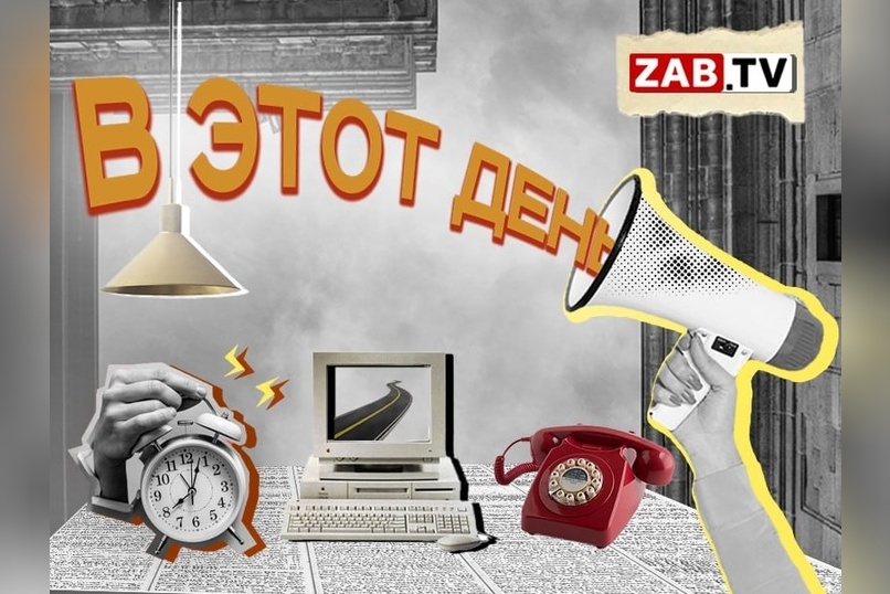 В этот День - 4 марта 2024 года